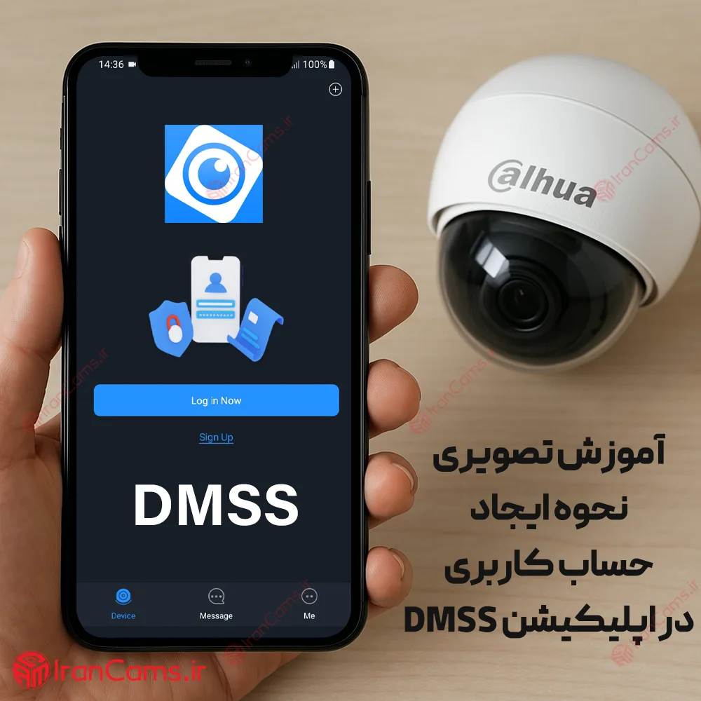 آموزش و نحوه ساخت حساب کاربری در نرم افزار داهوا DMSS – فروشگاه ...